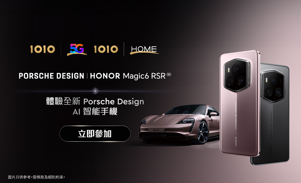 1O1O Academy - Honor Magic V6 Pro